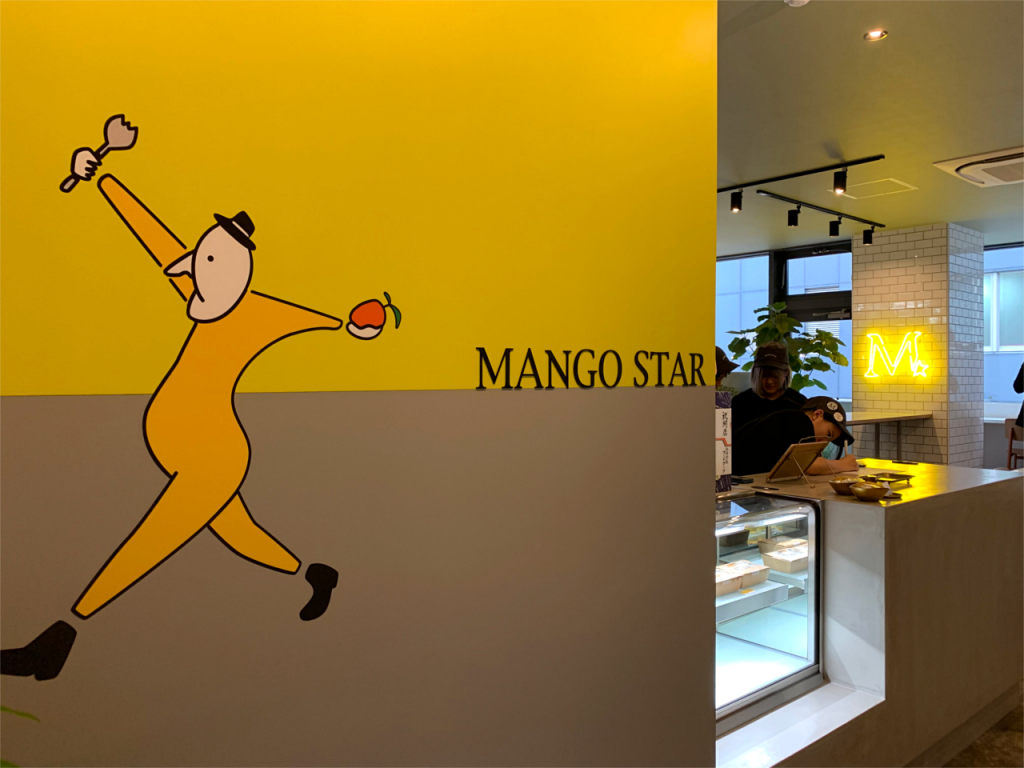 【開店】宮崎完熟マンゴー料理の専門店！その名も「MANGO STAR」/ 宮崎市 | 宮崎てげてげ通信